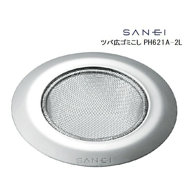 【楽天市場】SANEI 三栄水栓 ツバ広ゴミこし(2L) PH621A-2L：快適水空館