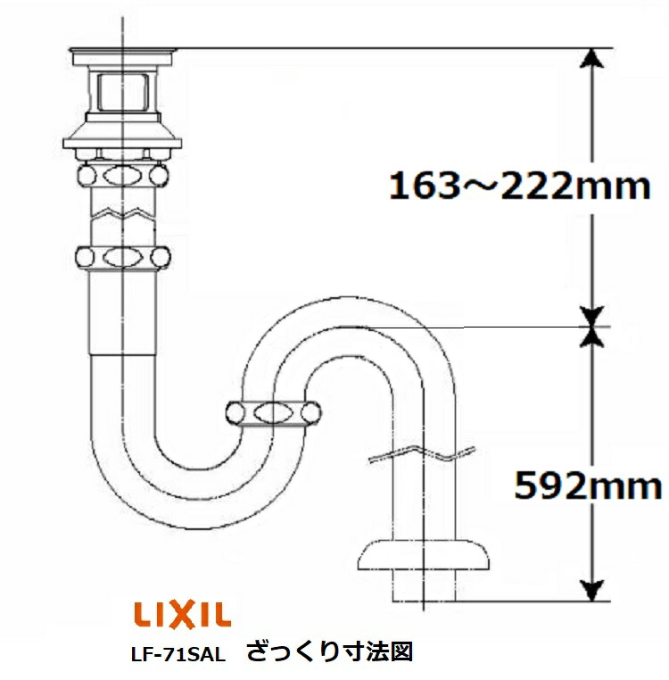 【楽天市場】LIXIL(INAX) ポップアップ式床排水Sトラップ LF-71SAL：快適水空館