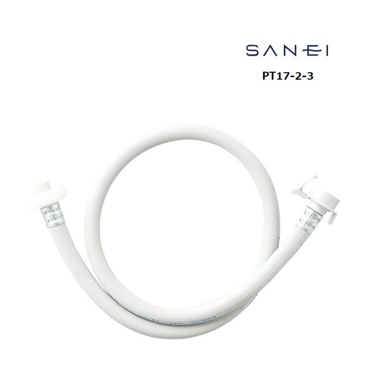 【楽天市場】SANEI 三栄水栓 自動洗濯機給水延長ホース PT17-2-3：快適水空館