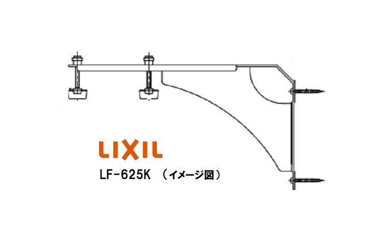 【楽天市場】LIXIL(INAX) 洗面器用ブラケット LF-625K：快適水空館