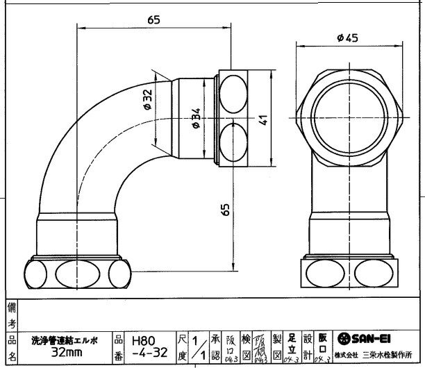 【楽天市場】三栄水栓 洗浄管連結エルボ H80-4-32：快適水空館