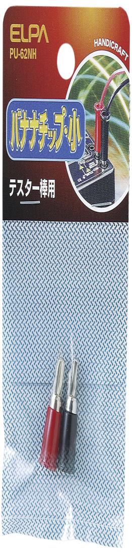 【楽天市場】エルパ (ELPA) バナナチップ テスター 小 約27mm テスター棒用 PU-62NH：カイトショップ