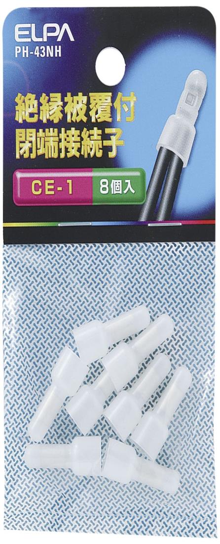 【楽天市場】エルパ (ELPA) 接続子 圧着端子 配線 CE-1 20.8mm 8個入 PH-43NH：カイトショップ