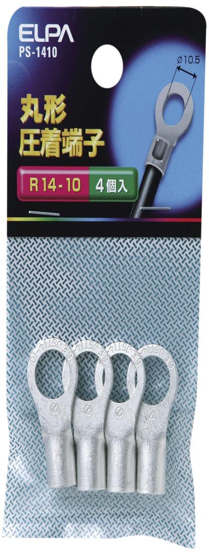 【楽天市場】エルパ (ELPA) 丸端子(R14-10) 32.8mm φ3.65~4.62mm より線10.52~16.78? R14-10 4個入 PS-1410：カイトショップ