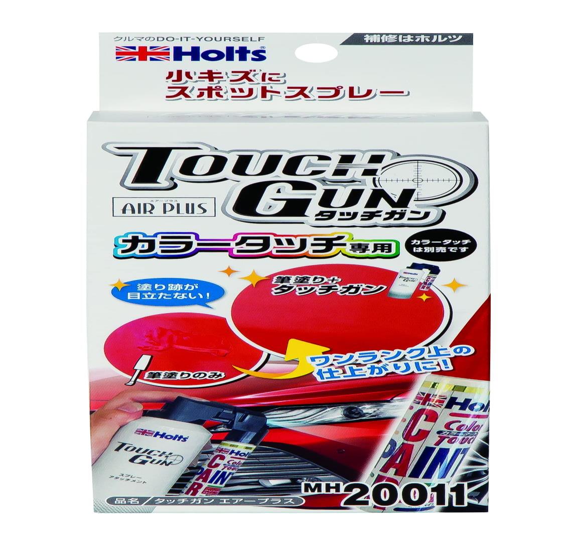 【楽天市場】ホルツ ペイント塗料 筆塗りカラータッチ専用 タッチガン AIR PLUS Holts MH20011 筆塗りタイプをスプレーへ変換：カイトショップ