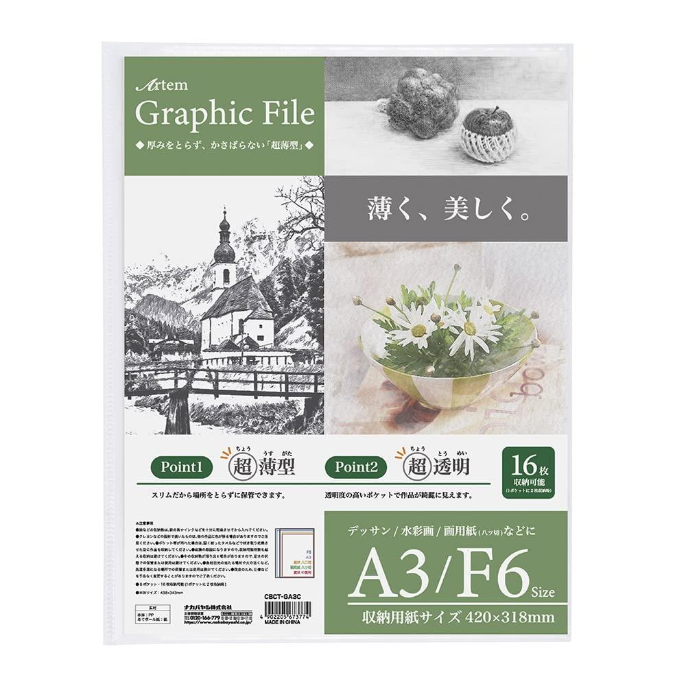【楽天市場】ナカバヤシ アーテム グラフィックファイル A3/F6 8P クリア CBCT-GA3C：カイトショップ