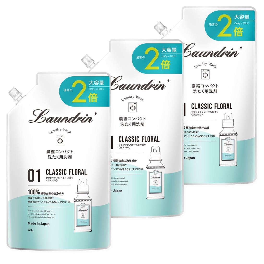【楽天市場】ランドリン 【3個セット】 無添加 洗濯洗剤 大容量 クラシックフローラル 詰め替え 2倍 720g ×3 濃縮タイプ 中性洗剤：カイトショップ