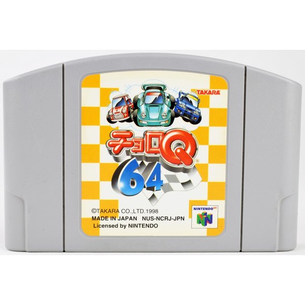 【楽天市場】【中古】N64 チョロQ64 ソフト ニンテンドー64：カイトリマロン