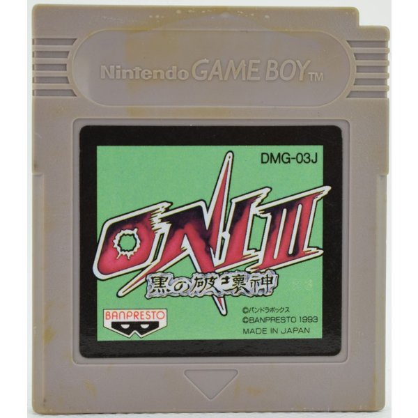 【楽天市場】【中古】 GB ONI3 黒の破壊神 ソフトのみ ゲームボーイ：カイトリマロン