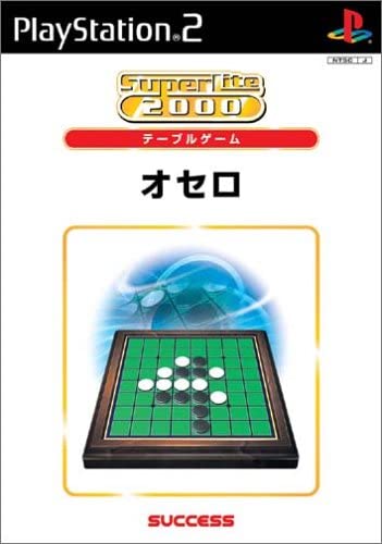 【楽天市場】【送料無料】【中古】PS2 プレイステーション2 SuperLite 2000シリーズ オセロ：買取ヒーローズ2号店