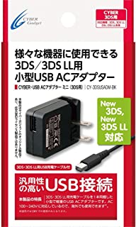 【楽天市場】【送料無料】【中古】3DS CYBER ・ USB ACアダプター ミニ 1m ( 3DS 用)：買取ヒーローズ2号店