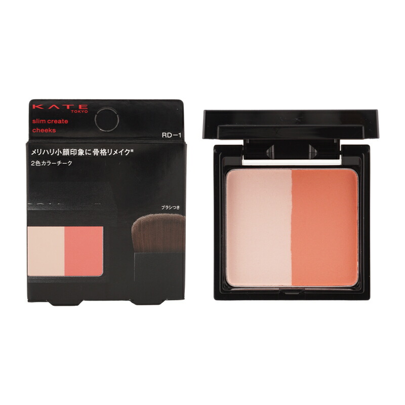 【楽天市場】KATE ケイト スリムクリエイトチークス RD-1 レッド系 6.4g ほほ紅 濃淡2色セット ブラシ付き [ギフトラッピング対応]：かいちゃんのお店