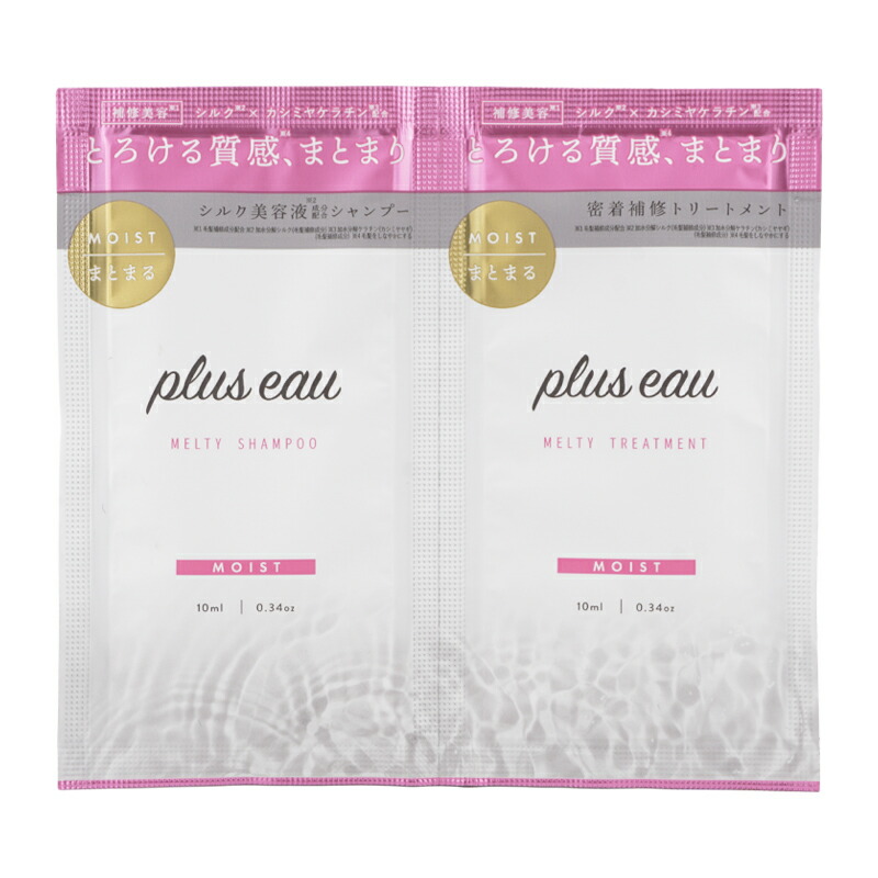 【楽天市場】plus eau プリュスオー メルティシャンプー&トリートメント1DAYトライアル 10ml+10ml ホワイトフローラル&ペア—の香り[ギフトラッピング対応]：かいちゃんのお店