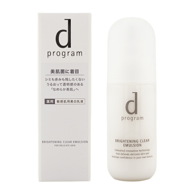 【楽天市場】d program d プログラム ブライトニングクリア エマルジョン MB 100mL 資生堂 医薬部外品 敏感肌用 乳液 うるおい[ギフトラッピング対応]：かいちゃんのお店