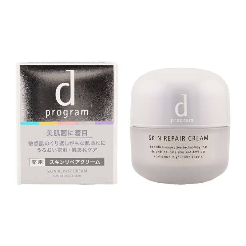 【楽天市場】d program d プログラム スキンリペアクリーム 45g 資生堂 医薬部外品 敏感肌用 クリーム うるおい 肌荒れ予防[ギフトラッピング対応]：かいちゃんのお店
