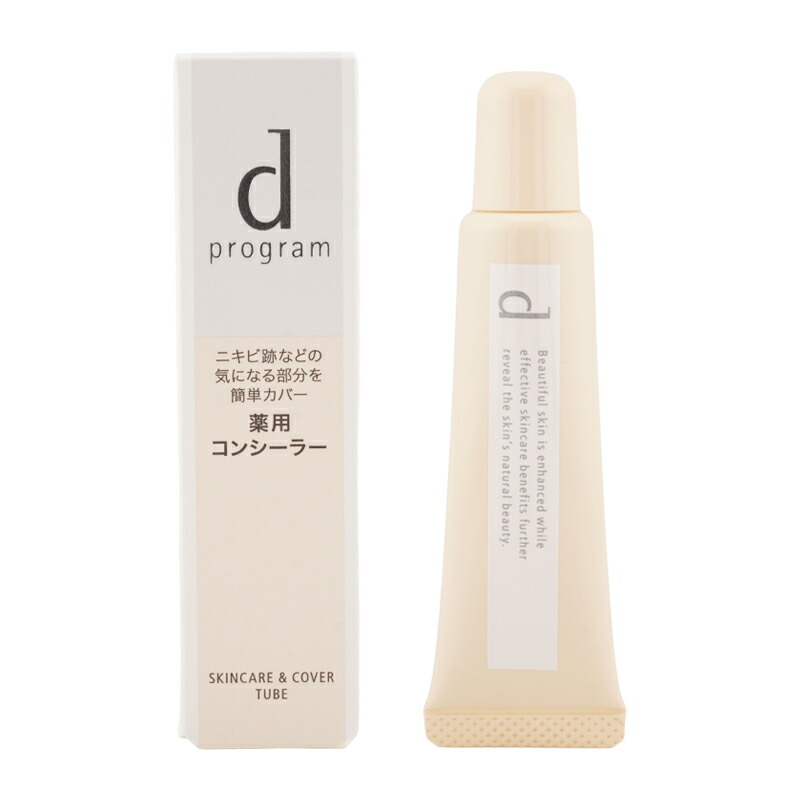 【楽天市場】dprogram ディープログラム 薬用 スキンケア＆カバーチューブ N 15g 医薬部外品 薬用コンシーラー 色ムラ ニキビ跡 [ギフトラッピング対応]：かいちゃんのお店