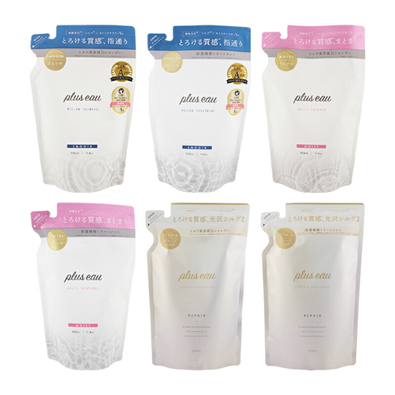 【楽天市場】plus eau プリュスオー シャンプー トリートメント 詰め替え用 [6種類から選べる] シルク美容液 ツボクサエキス 保湿[ギフトラッピング対応]：かいちゃんのお店