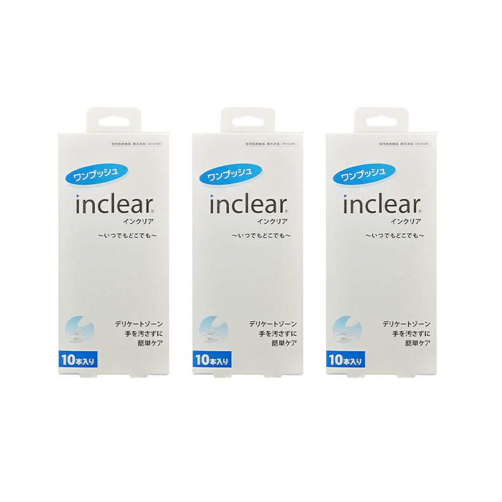 【楽天市場】[3個セット]inclear 膣洗浄器 ワンプッシュ インクリア inclear 10本入 携帯しやすい 使い捨て[ギフト ...