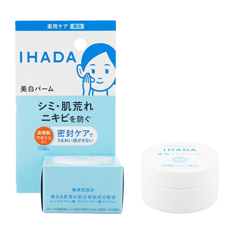 【楽天市場】IHADA イハダ 薬用クリアバーム [医薬部外品] 18g クリーム アイクリーム 乾燥肌 敏感肌 肌荒れ シミ ソバカス ...