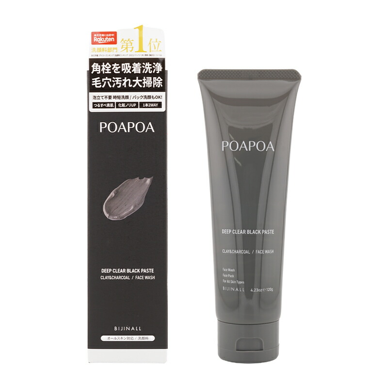【楽天市場】POAPOA ポアポア ディープクリアブラックペースト 120g クレイ洗顔 フェイスパック クレイ 炭 酵素 吸着オフ[ギフト ...