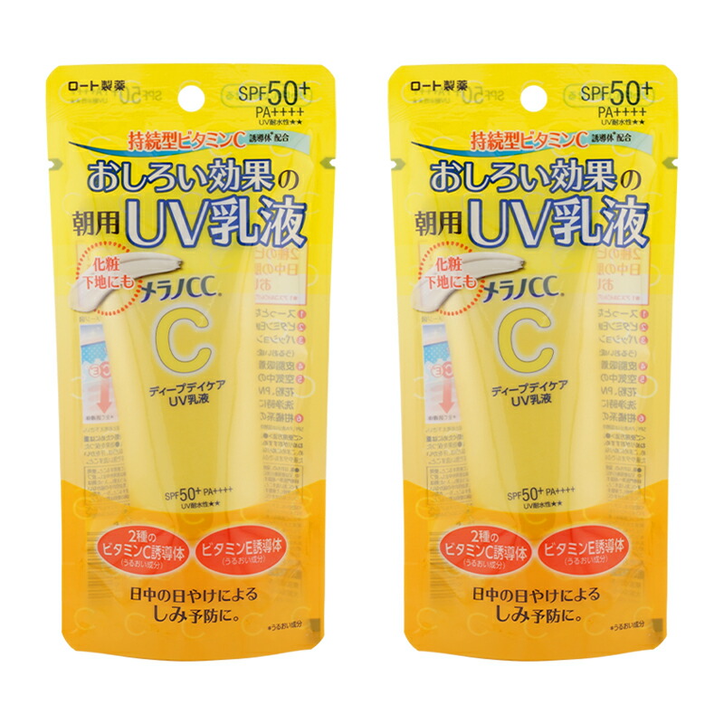 【楽天市場】MELANO メラノCC ディープデイケアUV乳液 SPF50+ PA++++ 本体 50g 日焼け止めミルク 乳液 紫外線対策 UVケア ビタミンC[ギフトラッピング対応]：かい ...
