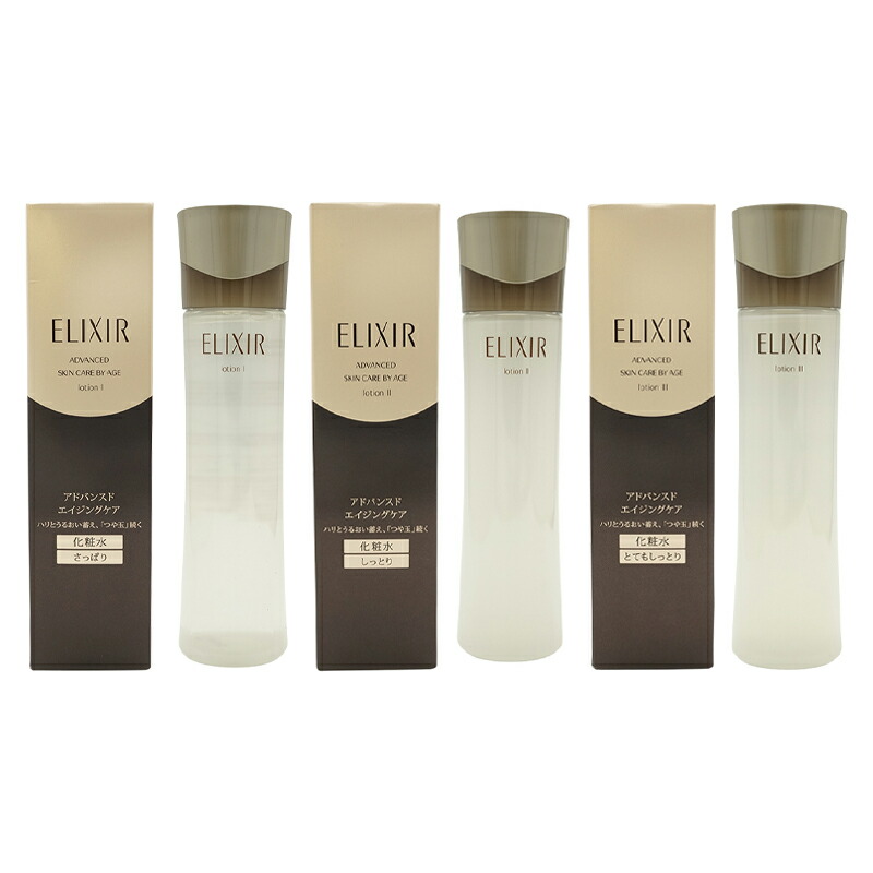 【楽天市場】資生堂 ELIXIR エリクシール アドバンスド ローション [3種類から選べる] 170ml 化粧水 本体 [ギフトラッピング対応]：かいちゃんのお店