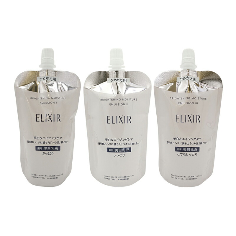 【楽天市場】ELIXIR エリクシール ブライトニング エマルジョン WT [3種類から選べる] 詰め替え用 110ml 薬用乳液 医薬部外品 [ギフトラッピング対応]：かいちゃんのお店
