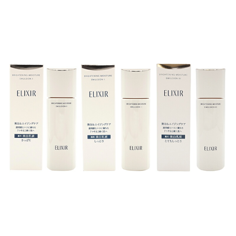 【楽天市場】ELIXIR エリクシール ブライトニング エマルジョン WT [3種類から選べる] 本体 130ml 薬用乳液 医薬部外品 [ギフトラッピング対応]：かいちゃんのお店