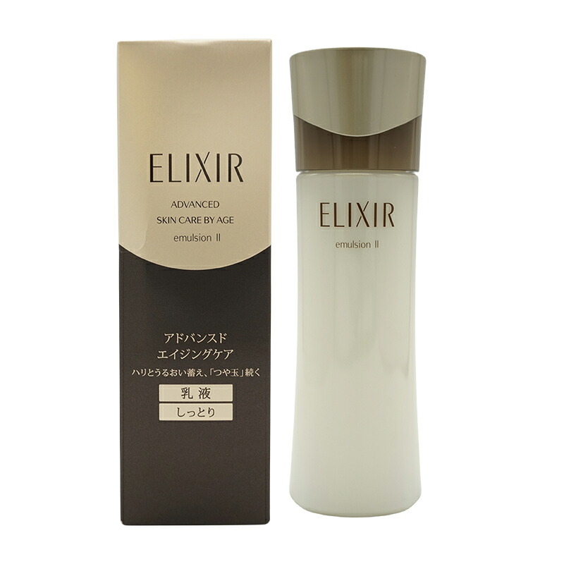 【楽天市場】資生堂 ELIXIR エリクシール アドバンスド エマルジョン T II 130ml 乳液 しっとりタイプ 本体 [ギフトラッピング対応]：かいちゃんのお店