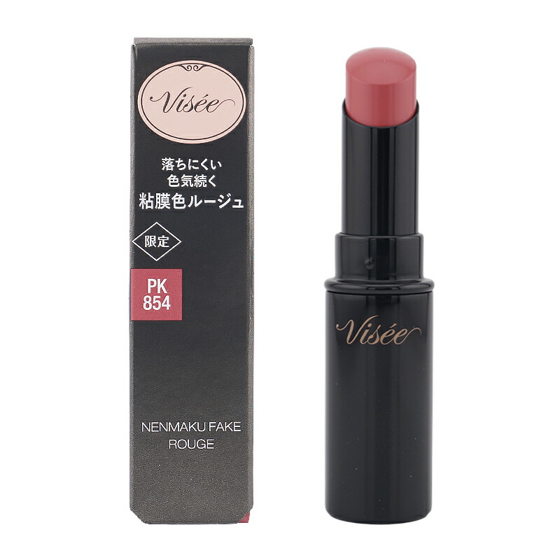 【楽天市場】VISEE ヴィセ ネンマクフェイク ルージュ 限定品 PK854 一途なピオニー 3.8g 無香料 リップグロス 口紅 ツヤ 無香料[ギフトラッピング対応]：かいちゃんのお店