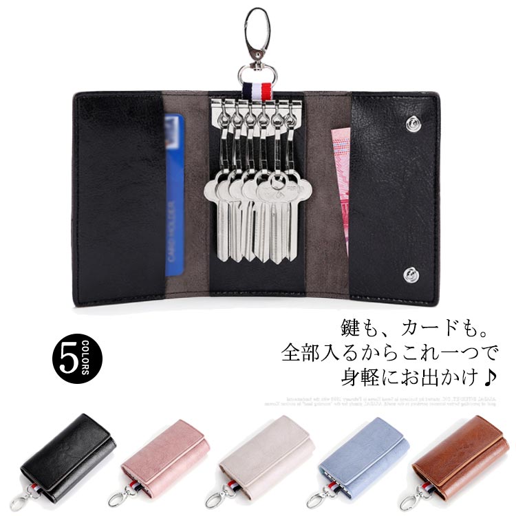【楽天市場】メンズ キーケース スマートキーケース レディース キーホルダー KEY キーカバー フェイクレザー ギフト カード収納 キー ...