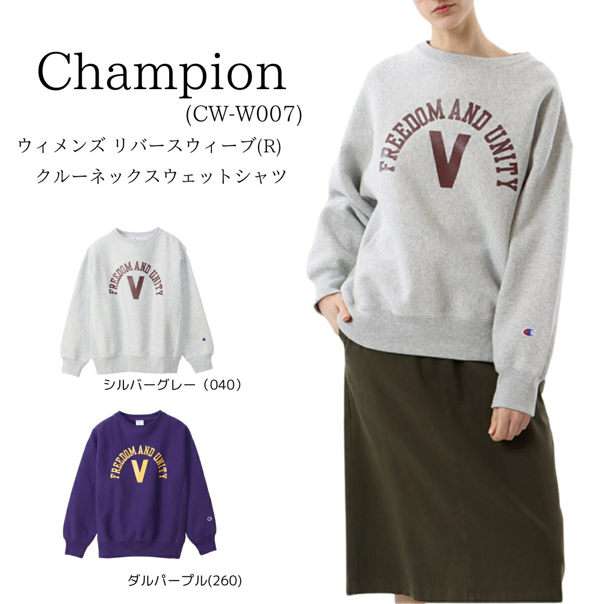【楽天市場】チャンピオン Champion ウィメンズ リバースウィーブ クルーネックスウェットシャツ CW-W007：KAJEWEL楽天市場店