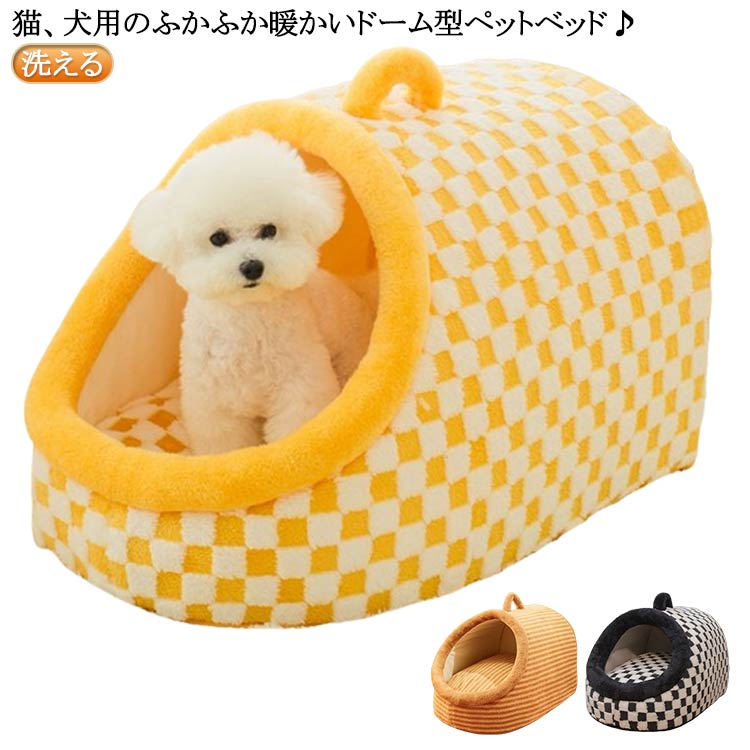 【楽天市場】ドーム型 ペットベッド 犬 猫 ベッド ハウス 猫ハウス 犬ハウス 暖かい ペットパウス クッション ベッド ふわふわ ドーム ...