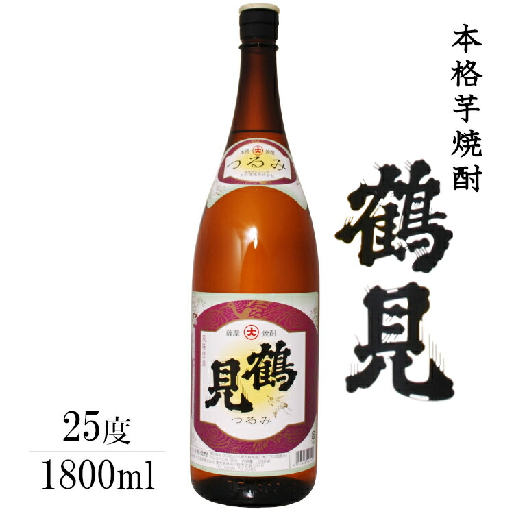 【楽天市場】鶴見 25度 1800ml 芋焼酎 / 大石酒造 つるみ 日本一芋くさい焼酎!? 日本 鹿児島 1.8L 一升瓶 薩摩 お酒 1本 父の日：カクマンFUNBOX
