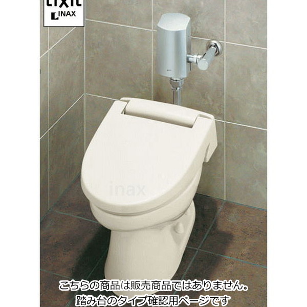 【楽天市場】inax LIXIL 低リップ大便器 C-P145S YC-P145S：手づくり工房かくれんぼ