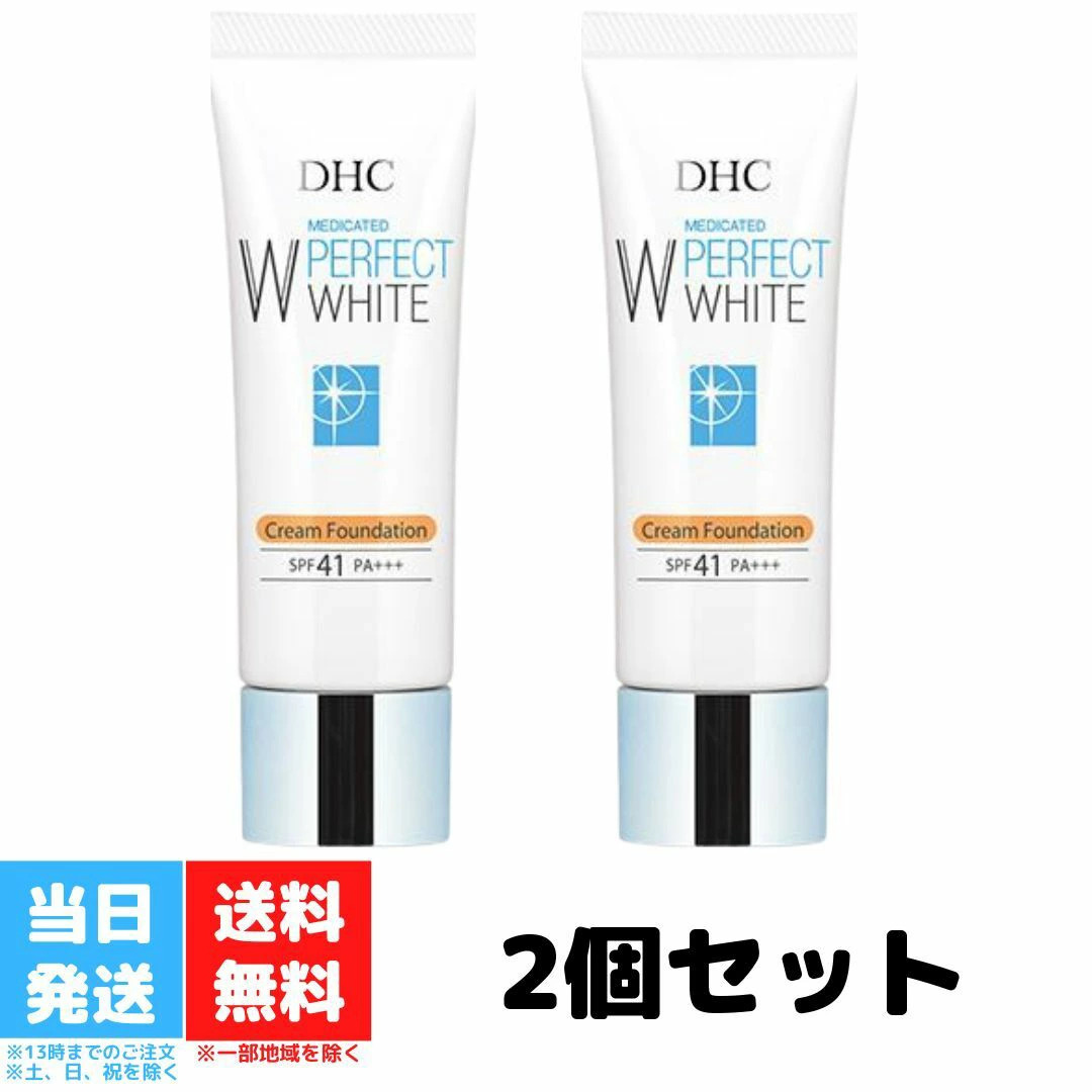【楽天市場】DHC 薬用PWクリームファンデーション ナチュラルオークル01 2個セット 30g SPF41 PA+++ シミ そばかす くすみ 毛穴 送料無料：カクタスstore
