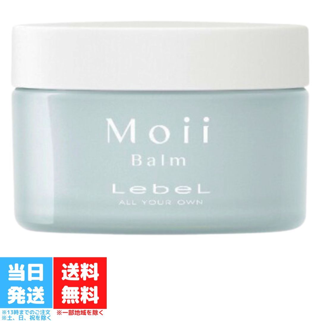 【楽天市場】ルベル モイ バーム ウォークインフォレスト 37g LebeL Moii スタイリング剤 オイル マルチバーム ボディクリーム 送料無料：カクタスstore