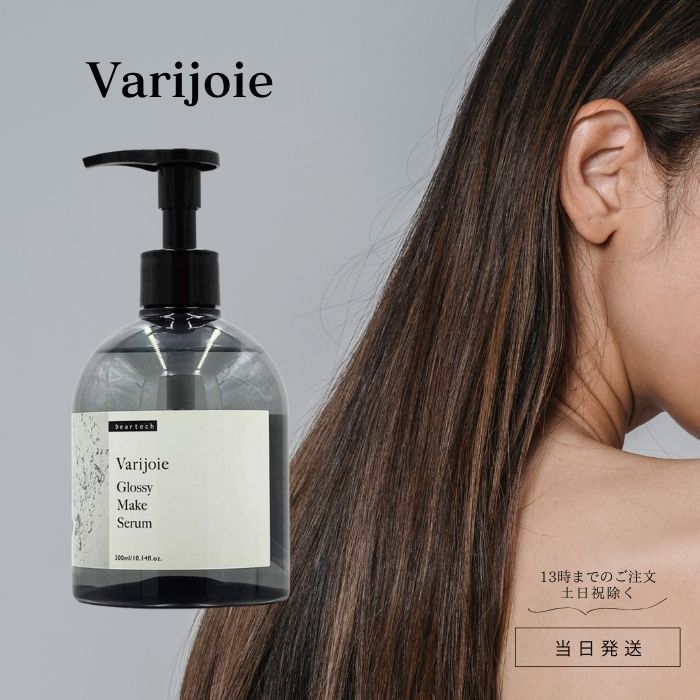 【楽天市場】ディアテック ヴァリジョア グロッシーメイクセラム 300ml deartech 洗い流さないトリートメント オイルタイプ 髪 さらさら サロン専売品 美容師 ヘアオイル 送料無料 ...