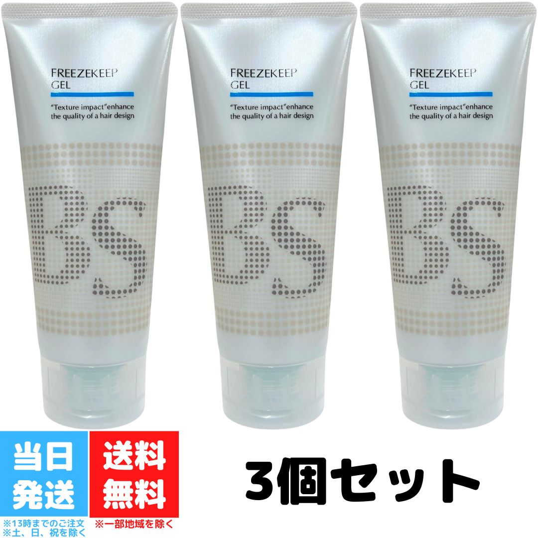 【楽天市場】アリミノ BS スタイリング フリーズキープ ジェル 200g 3個セット ARIMINO BS STYLING ウェット ツヤ ヘアケア UVケア スタイリング 送料無料 ...