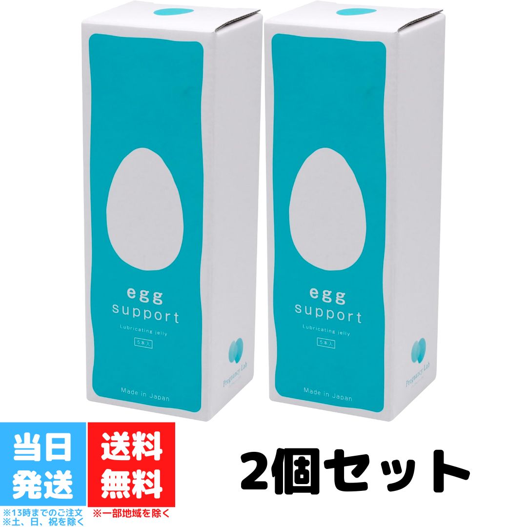 【楽天市場】エッグサポート egg support 5本入り 2個セット 潤滑ゼリー 無香料 国内産 衛生的 抗菌 スティック 送料無料 ...