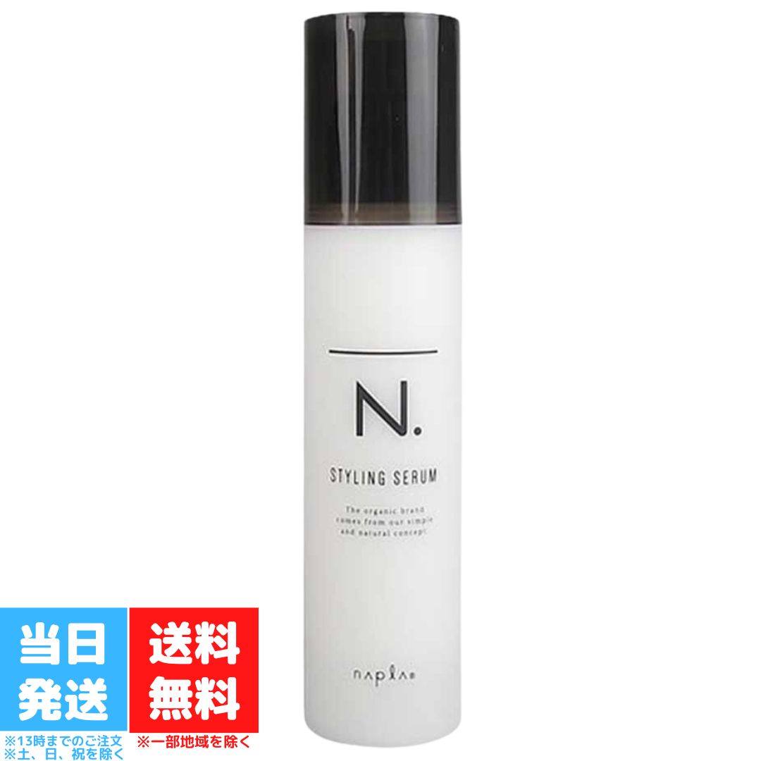 【楽天市場】ナプラ N. スタイリングセラム 94g ナプラ N. エヌドット スタイリング セラム ヘアケア napla 乳液 サロン 美容室 サロン専売品 リートメント ダメージケア 送料 ...