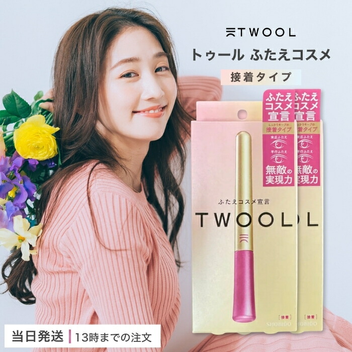 【楽天市場】トゥール 接着タイプ TWOOL 3ml ふたえコスメ 2個セット 専用プッシャー付き TL43693 粧美堂 二重まぶた 化粧品 二重まぶた用グッズ ウォータープルーフ ...
