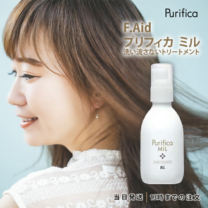 【楽天市場】Fエイド プリフィカ ミル 150ml ミルクタイプ フィヨーレ FIOLE Purifica 洗い流さないヘアトリートメント アウトバストリートメント しっとり なめらか ミルク ...