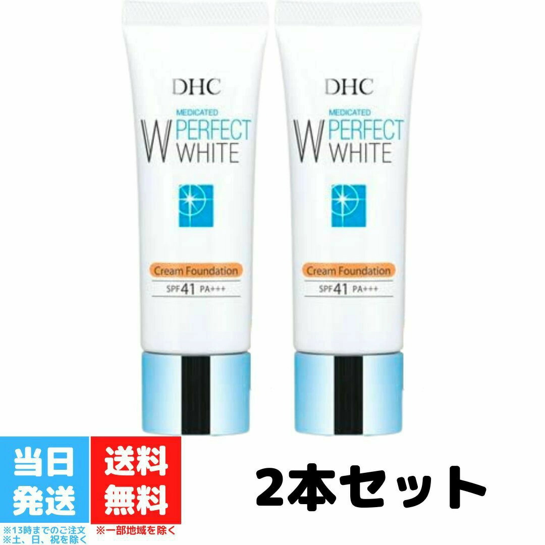 【楽天市場】DHC 薬用PW クリームファンデーション ナチュラルオークル02 30g 2個セット SPF41 PA+++ 化粧品 ファンデーション ディーエイチシー ウォータープルーフ ...