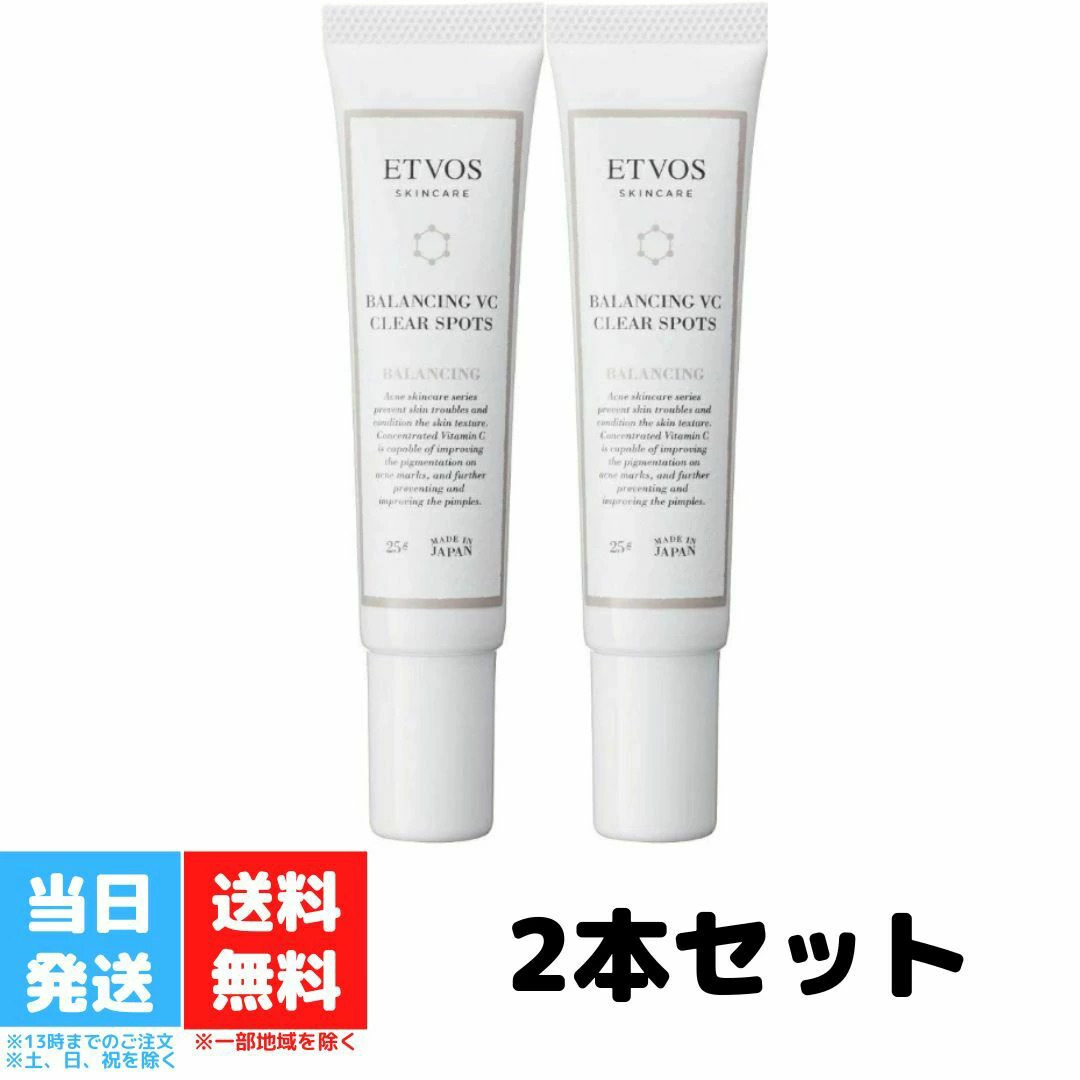 【楽天市場】エトヴォス バランシングVCクリアスポッツ 25g 2本セット ETVOS ジェル状 美容液 肌荒れ予防 肌トラブル予防 テカリ 化粧崩れ 毛穴 アゼライン酸 誘導体 ビタミンC ...