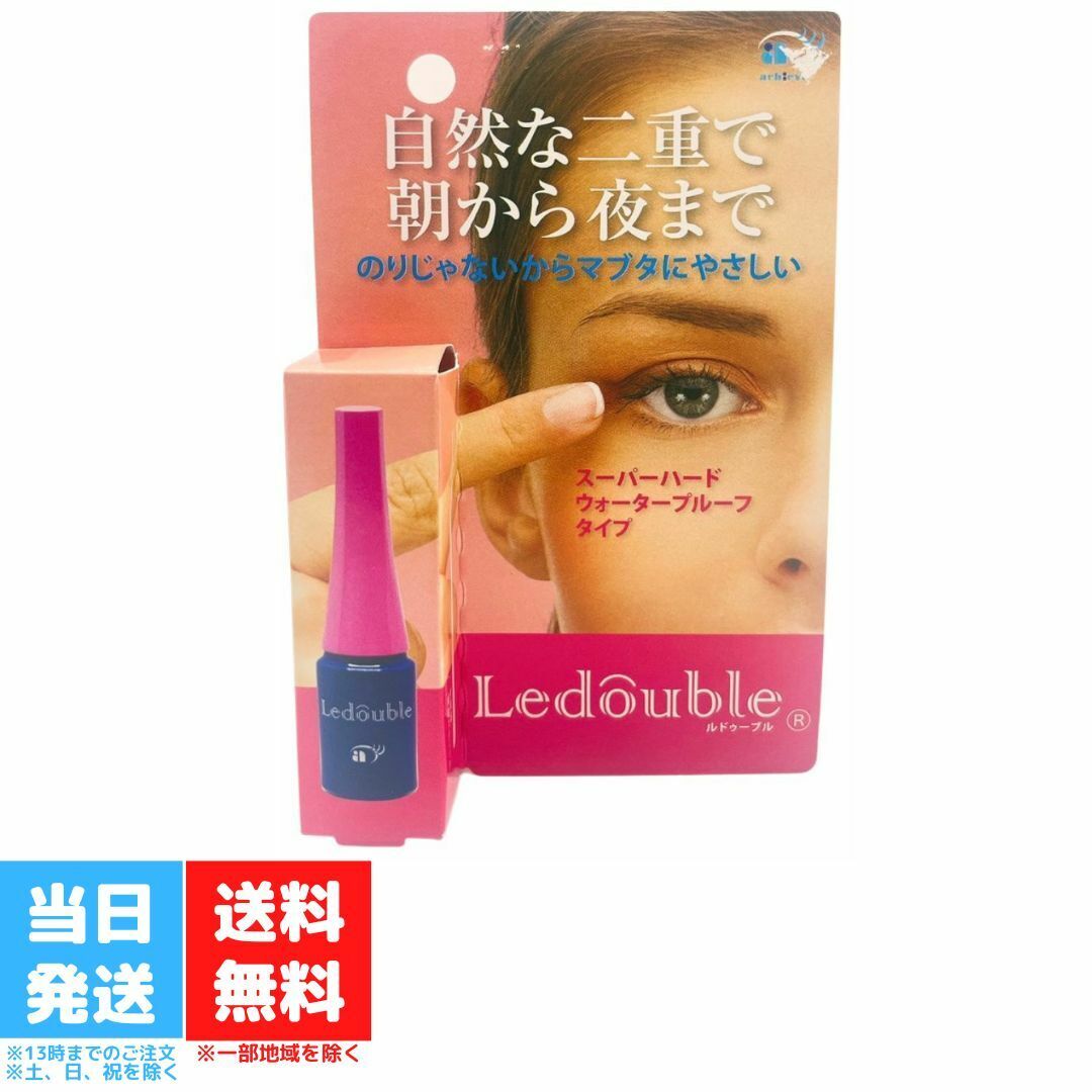 【楽天市場】ルドゥーブル Ledouble 2ml 二重 まぶた コスメ 目元 二重メイク 送料無料：カクタスstore