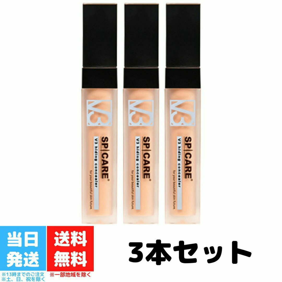 【楽天市場】V3 ハイディングコンシーラー 3個セット スピケア SPF30 PA++ 7ml SPICARE UVカット SPICARE hiding concealer 美容 カバー ハリ ...