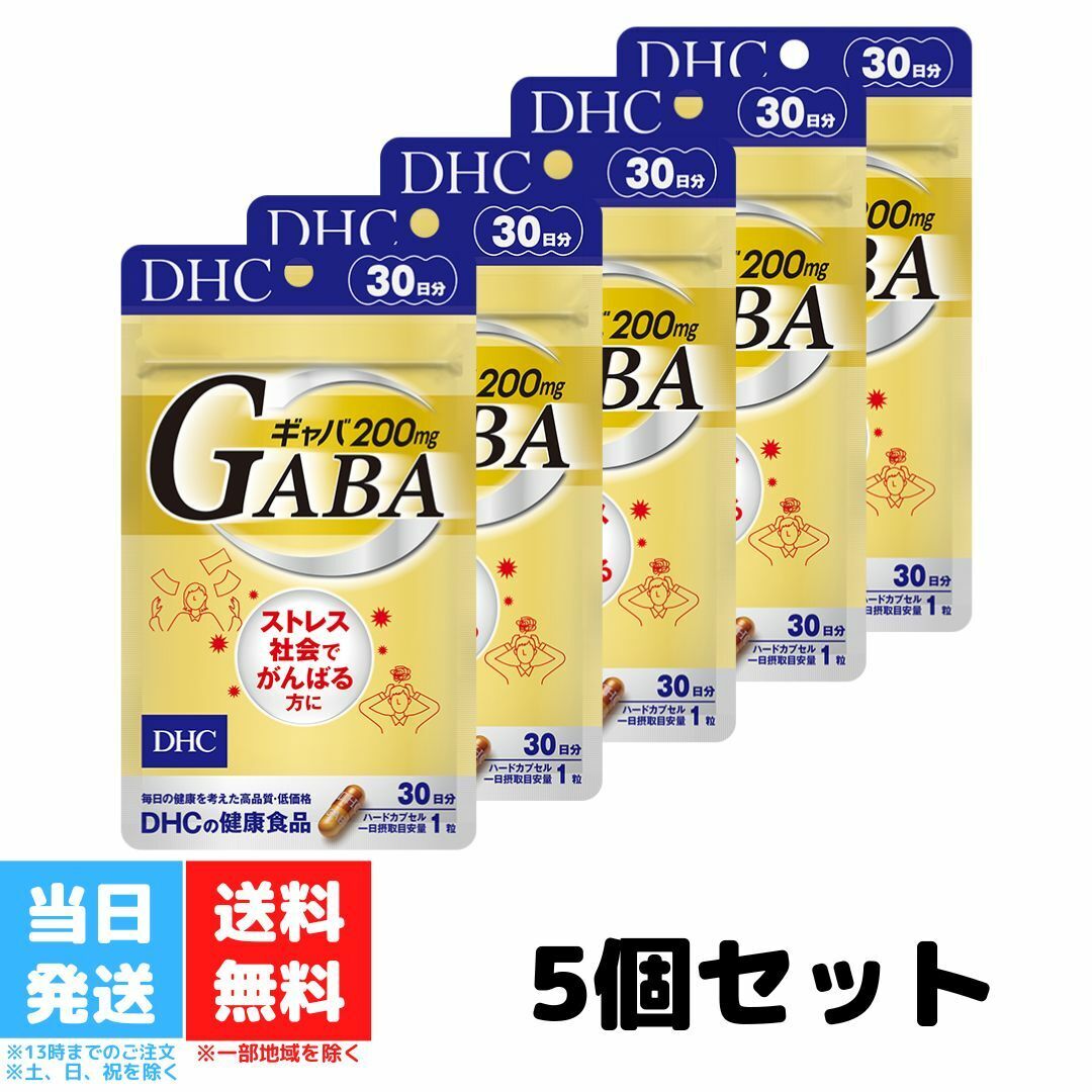 【楽天市場】DHC ギャバ GABA 30日分 5個セット サプリメント ストレス 前向き ポジティブ 食事 健康 美容 女性 イライラ 仕事 寝つき 睡眠 男性 デスクワーク 送料無料 ...