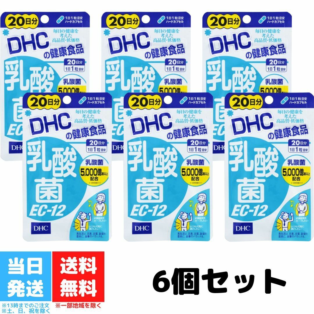 【楽天市場】DHC 乳酸菌 EC-12 20日分 20粒 6個セット サプリメント ディーエイチシー 乳酸菌 善玉菌 健康食品 粒タイプ 送料無料：カクタスstore