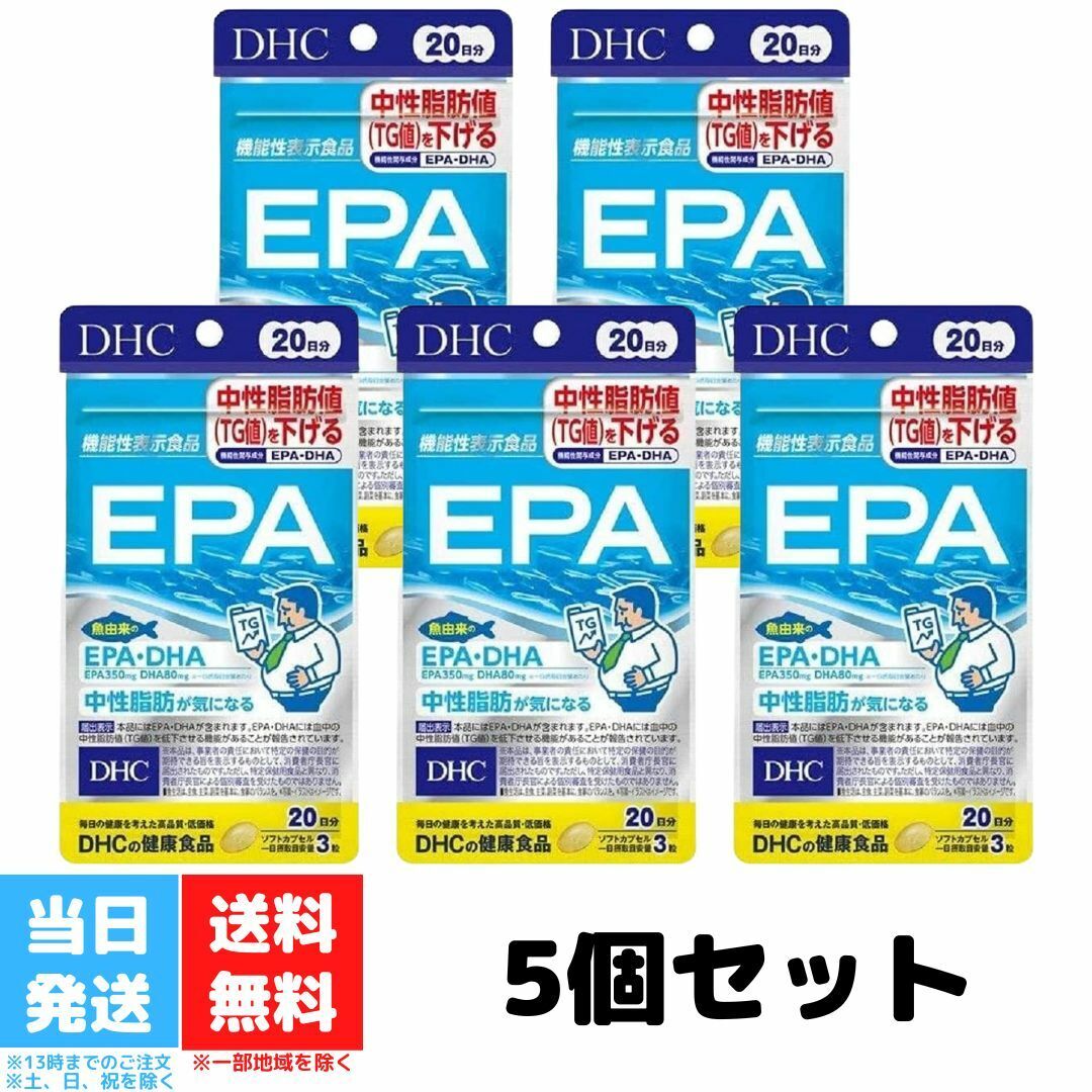 【楽天市場】DHC EPA DHA 不飽和脂肪酸 20日分 60粒 5袋：カクタスstore